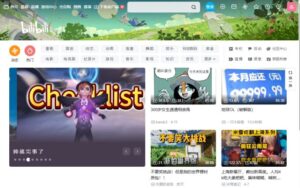 Bilibiliを日本で見る方法｜VPNで簡単解決！ | シバイヌVPN